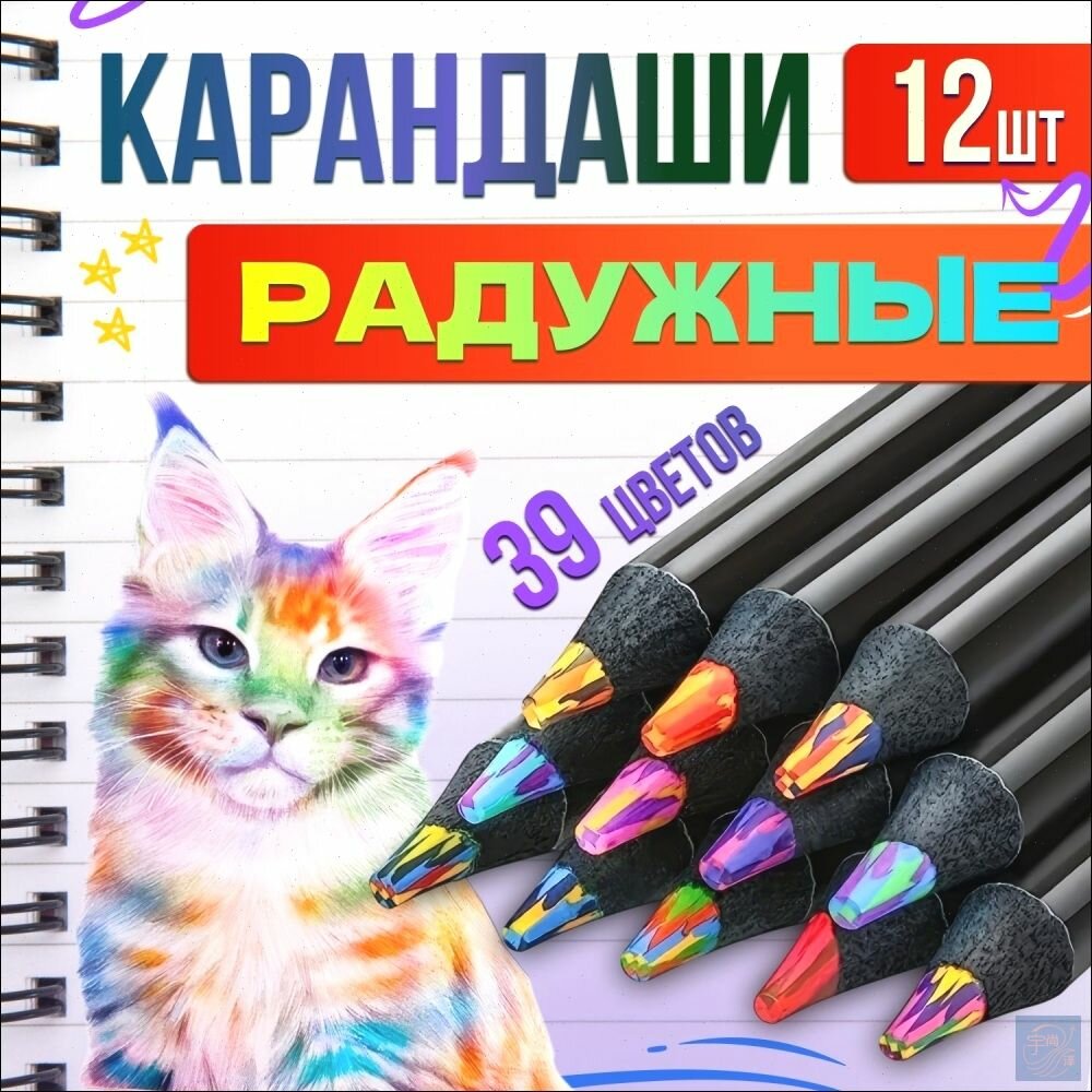 Набор цветных карандашей 12 штук мягкий грифель B восьмигранная форма для левшей и правшей