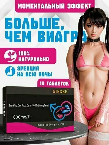 Возбуждающее средство