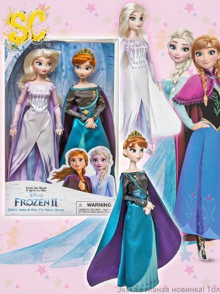 Куклы Эльза и Анна, Холодное сердце Дисней, Королевский приём