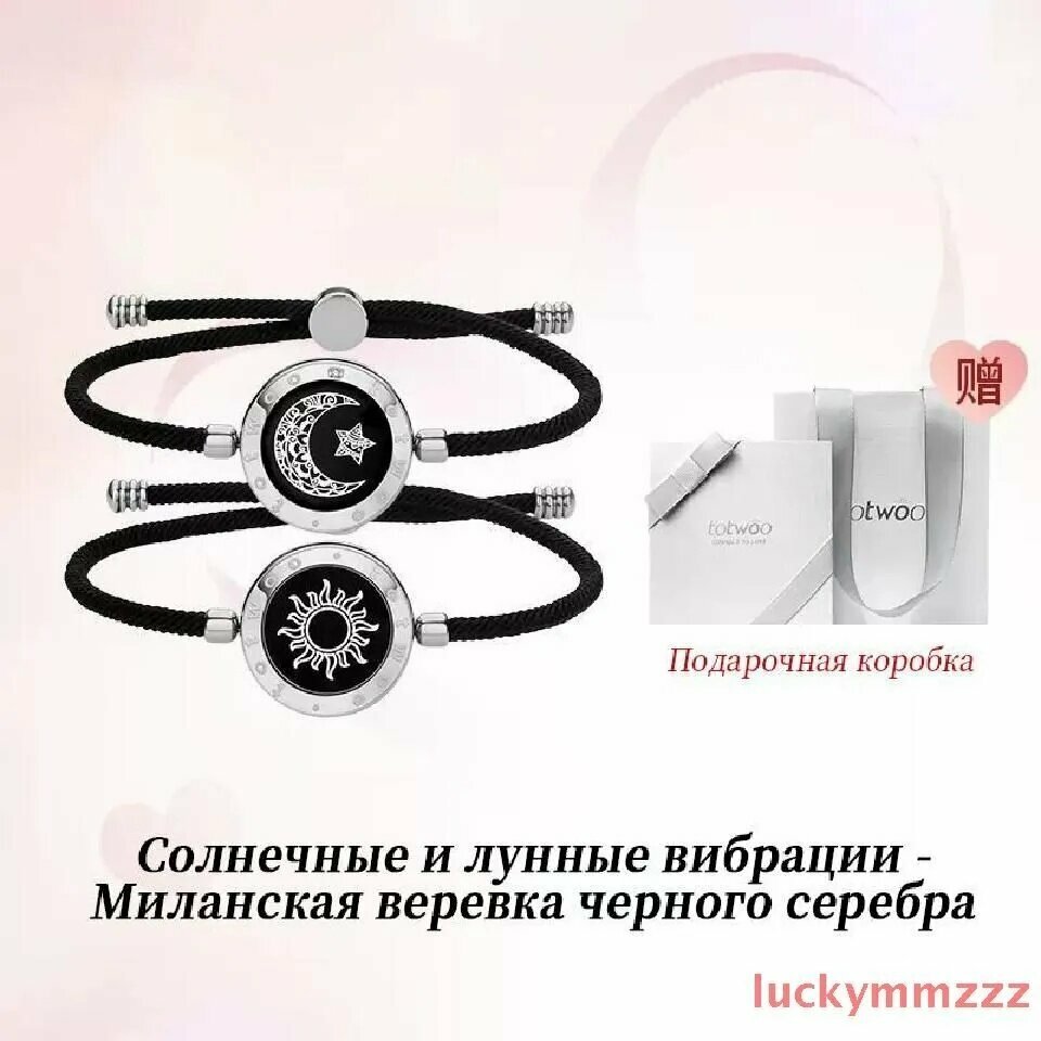 Totwoo умный браслет для пары, солнце и луна, любовник, вспышка, вибрация, датчик любви на большие расстояния, интерактивный браслет Msj