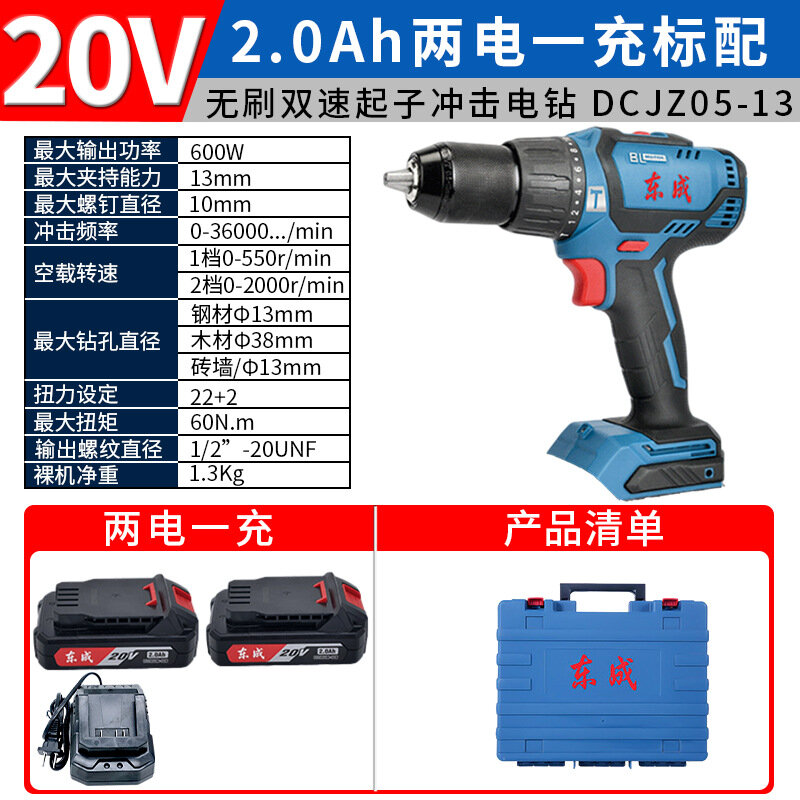 Аккумуляторная дрель Dongcheng, бесщеточная, с литиевой батареей, ударная дрель, бытовой инструмент, электрическая ручная дрель Dongcheng, шуруповерт
