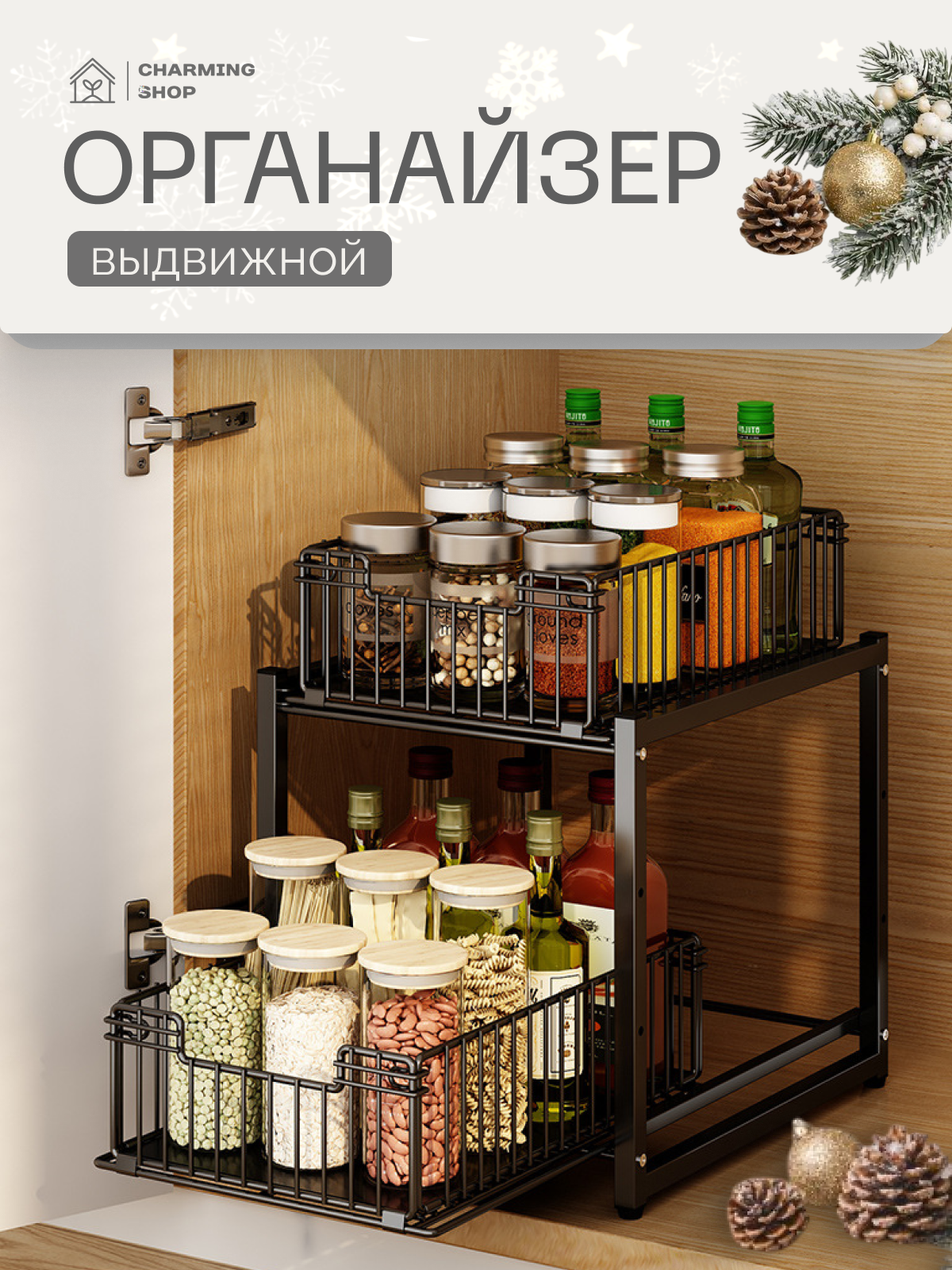 Ящик под раковину CHARMING SHOP, полка под мойку, в шкаф, выдвижная, 2 яруса, нержавеющая сталь, влагостойкое покрытие