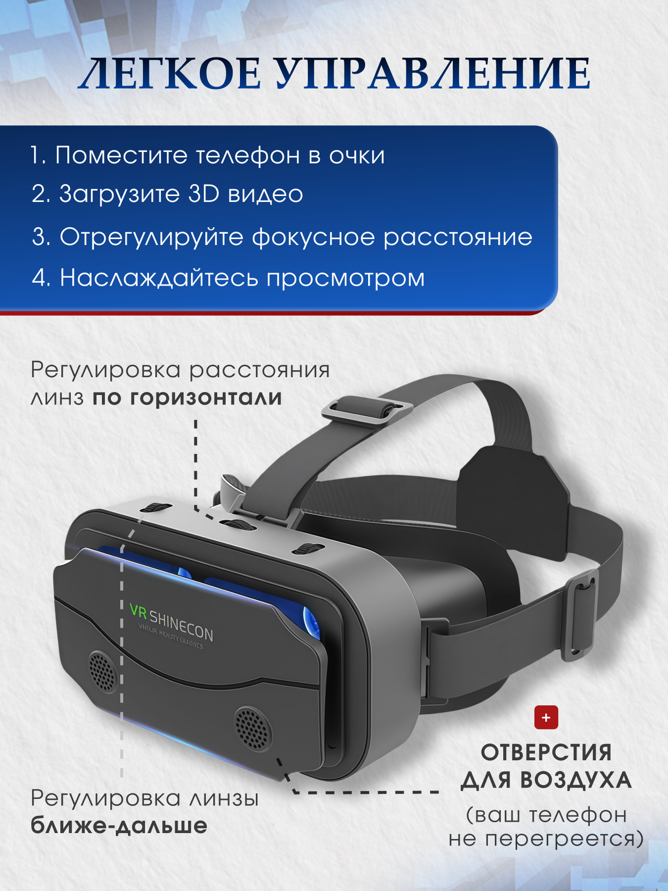 Очки виртуальной реальности SHINECON VR SC- G13, углы обзора 120/110 градусов — фото 1