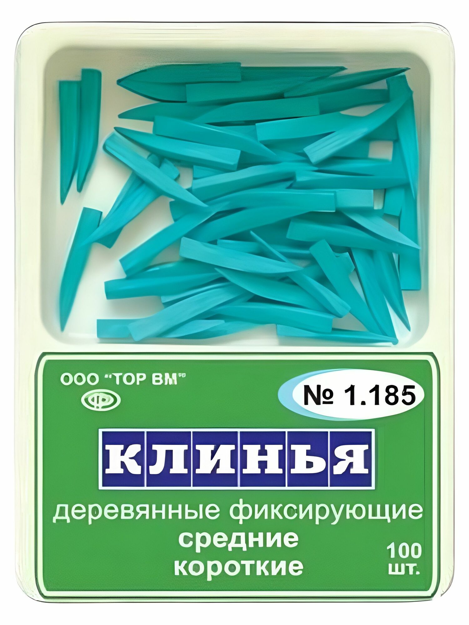 Клинья 1.185 фиксирующие деревянные средние, короткие (голубые) (100 шт.) (ТОР ВМ)