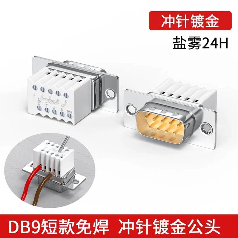Мини DB9 беспаечный адаптер RS232 485/422 TLXT MHP