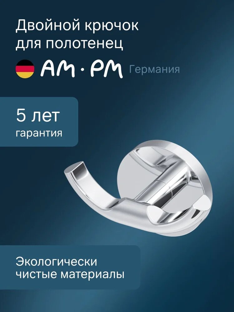 Крючок AM.PM X-Joy A85A35600 металлический, двойной, хром, вешалка для полотенец в ванную