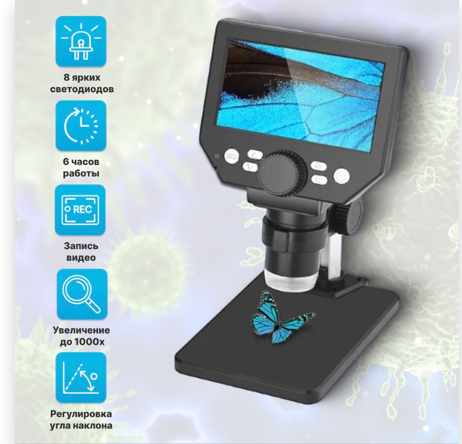 Микроскоп цифровой электронный G1000, увеличение 1000х, черный
