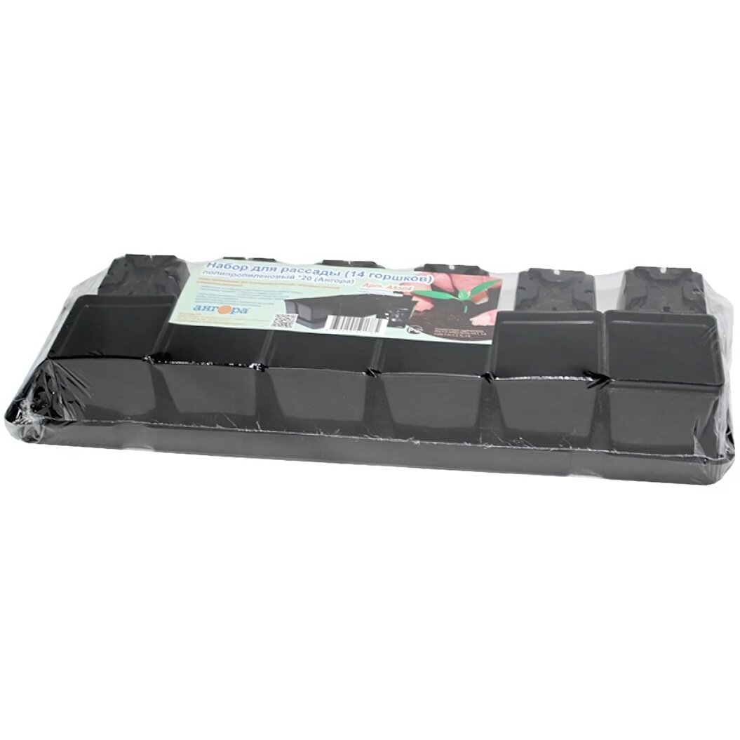 Набор для рассады на поддоне, 14 горшков, пластик полипропиленовый, черный, для выращивания саженцев