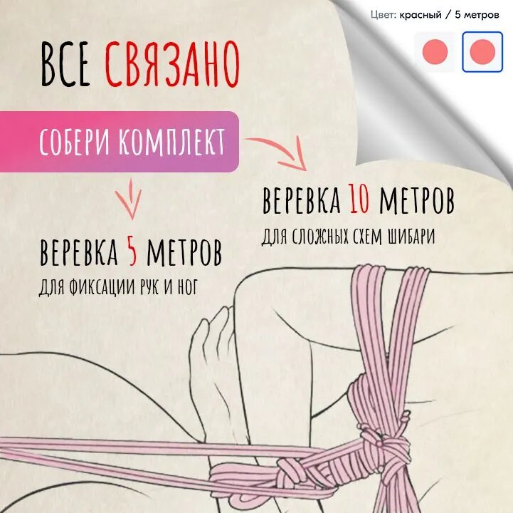Веревка для связывания, БДСМ, шибари, хлопковая плетеная розовая, игрушки товары для взрослых 18+ для женщин или для двоих, 6 мм, длина 10м