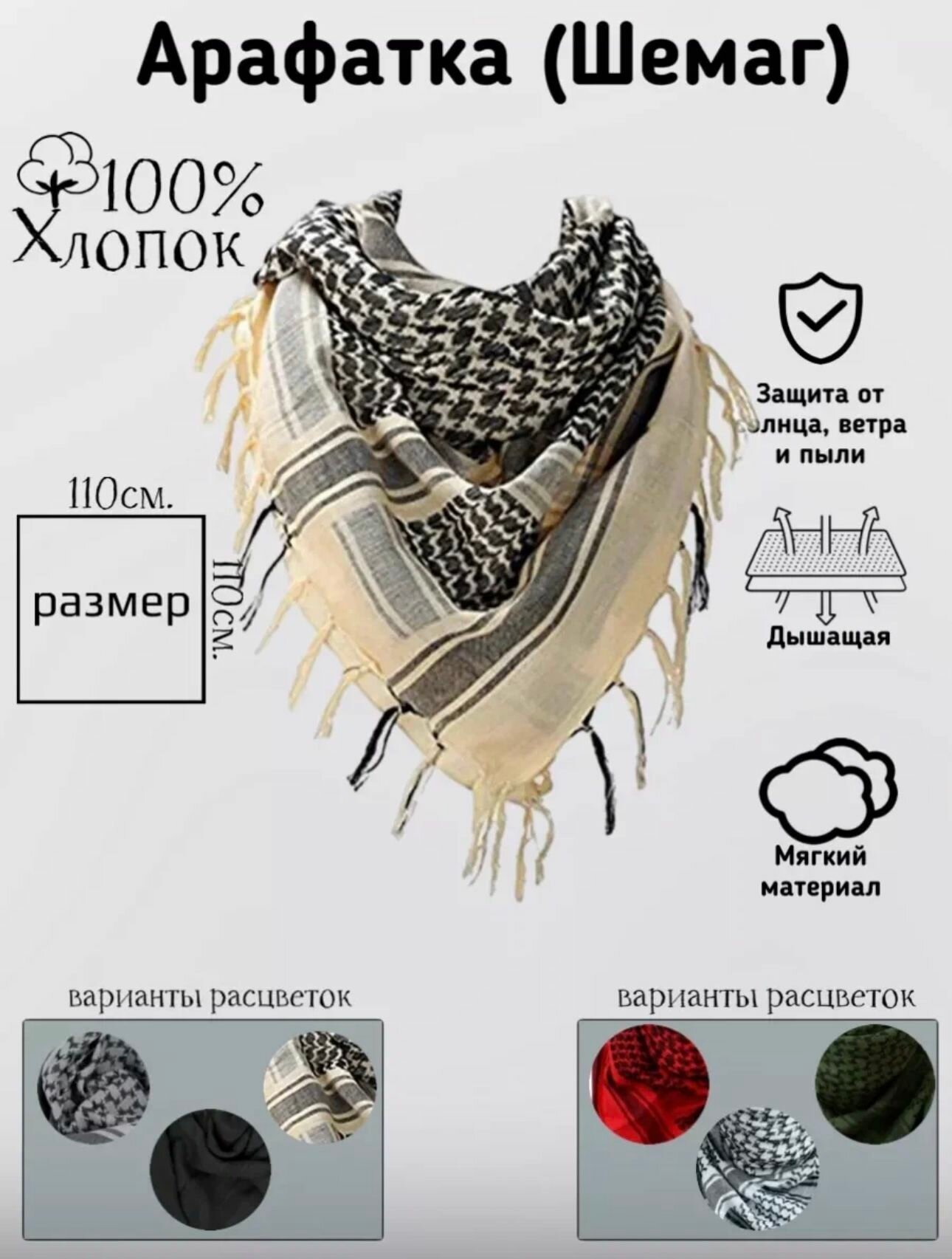 Шарф Весна-лето 2025 для мужчин и женщин