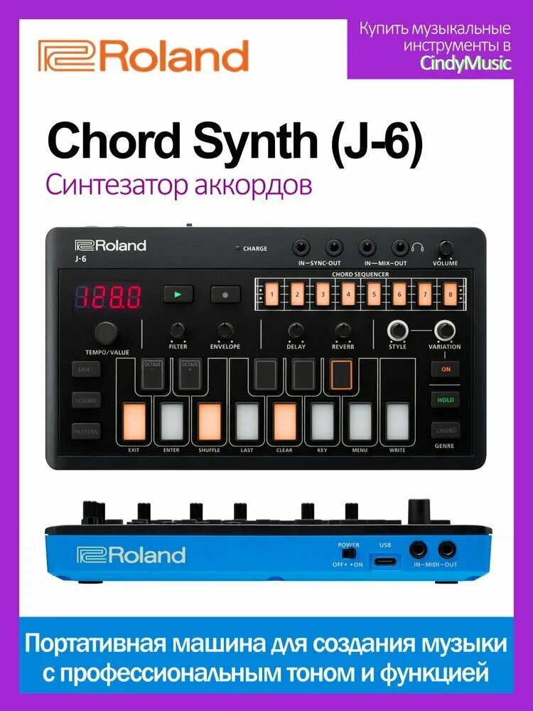 Roland AIRA Compact J-6 Аккорд Синтезатор Портативные музыкальные аксессуары для студийных синтезаторов