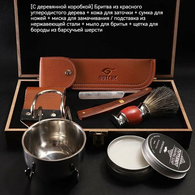 Набор бритв, щетка для бороды из барсучьей шерсти, Опасная бритва