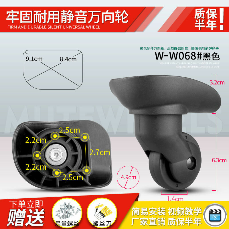 Аксессуары для чемоданов, универсальные колеса для чемоданов, колеса для дорожных чемоданов, замки для чемоданов, ролики, замена колес