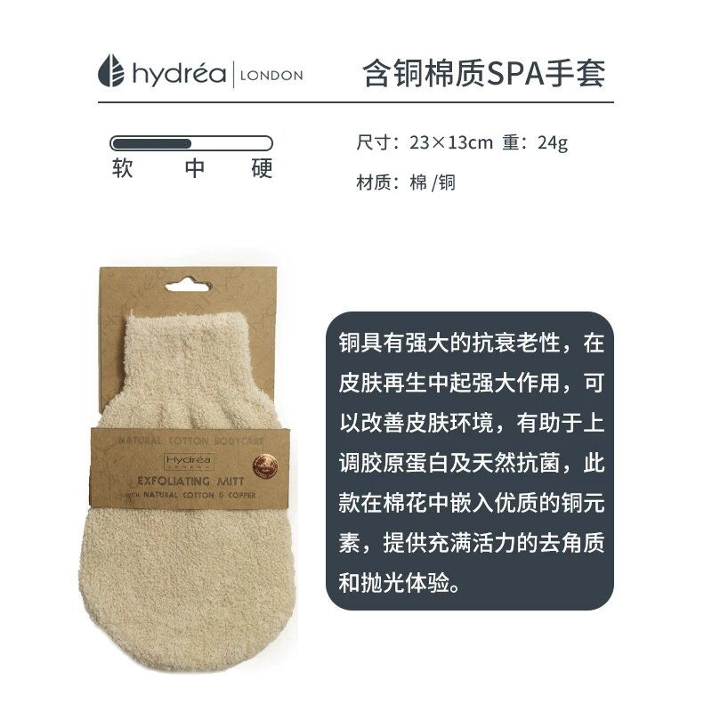 Британские отшелушивающие перчатки Hydrea London, банное полотенце, перчатки для отшелушивания при купании, для мытья