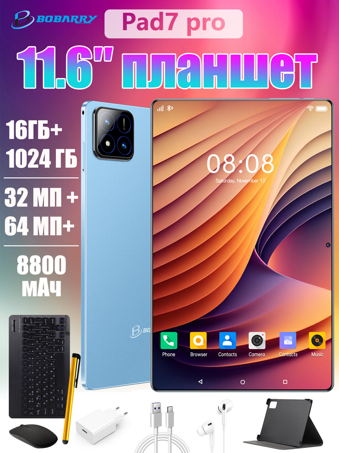 Планшет Android Pad 7 Pro 16+1 ТБ Android 14 8800 мАч 90 Гц Snapdragon 8s Gen3