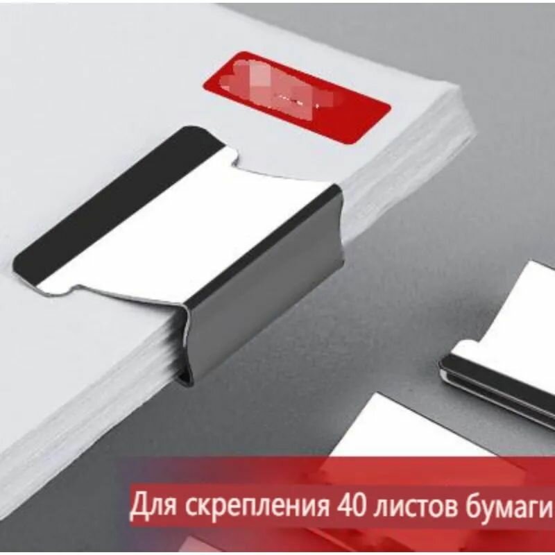 Степлер, до 40 листов — фото 1