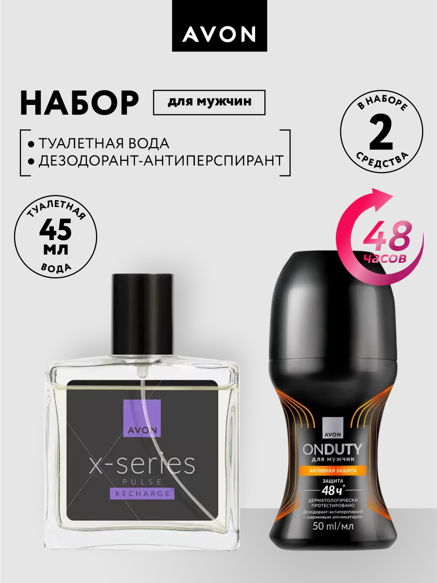 Набор Avon для мужчин Дезодорант Активная защита 50 мл. + Туалетная вода Recharge