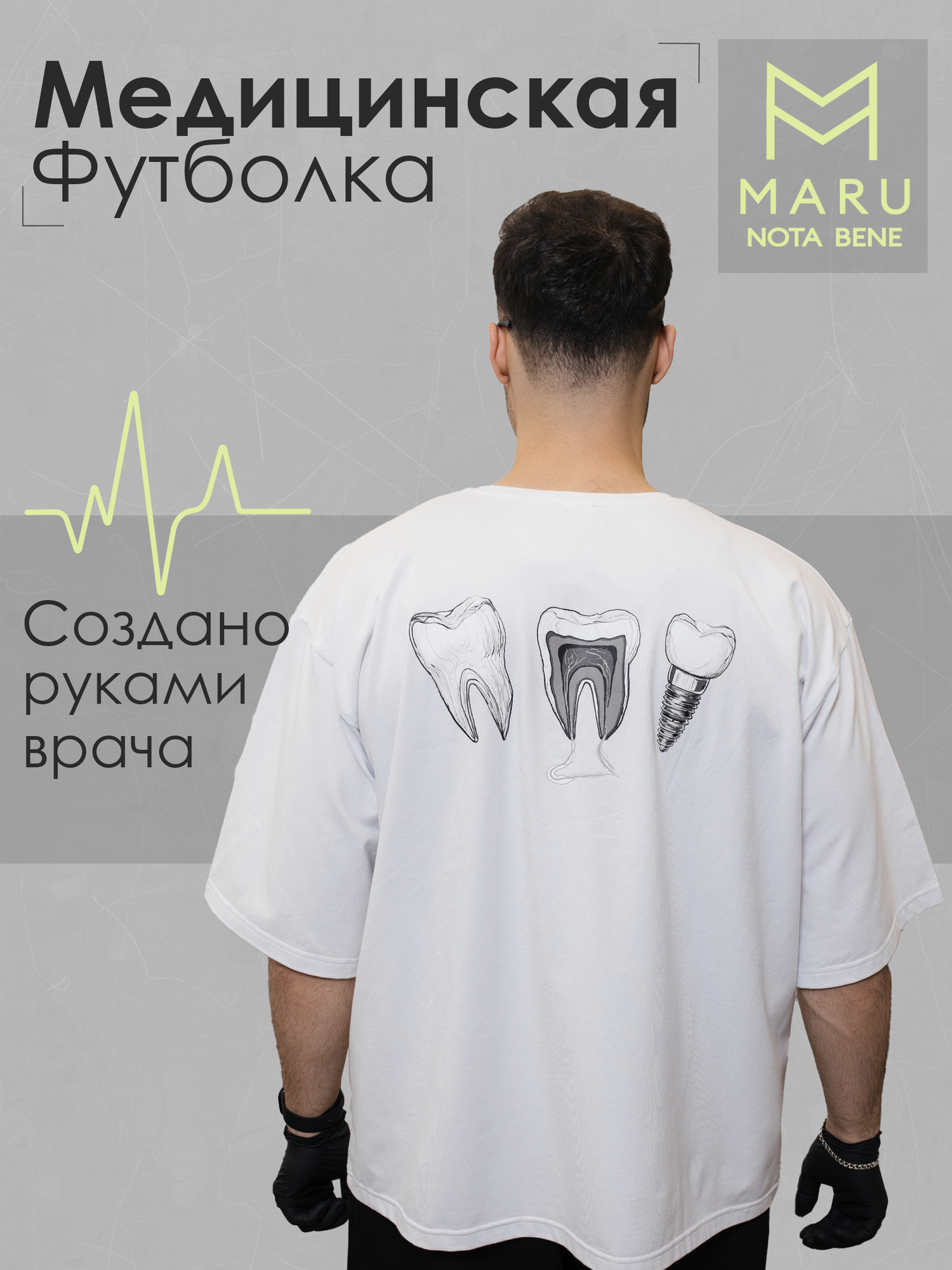 Футболка Три зуба