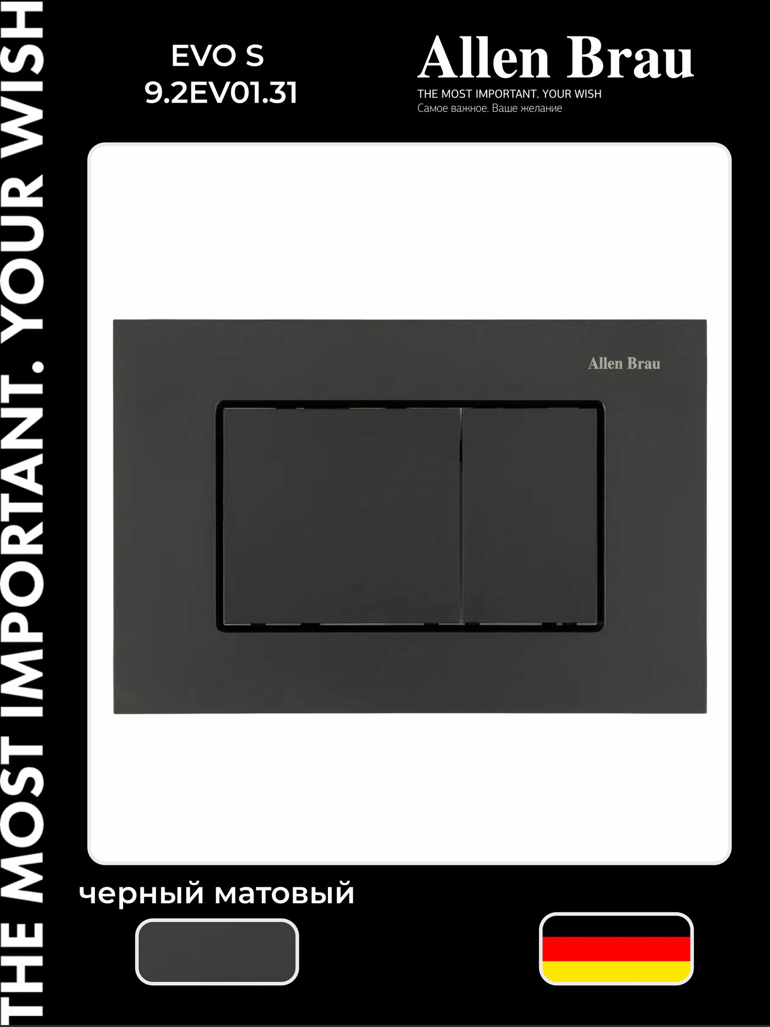 Кнопка смыва для инсталляции Allen Brau EVO S 9.2EV01.31 черный матовый