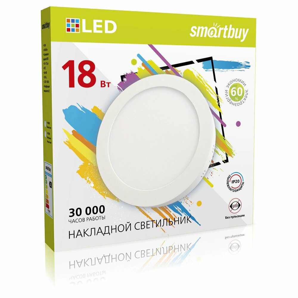 Точечный светильник светодиодный Smartbuy 18 Вт LED 4000 К белый