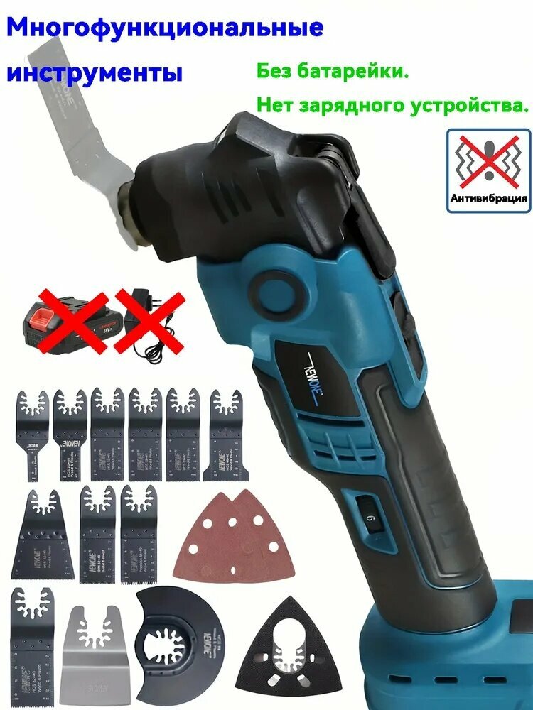 18 В Аккумуляторный бесщеточный осциллирующий инструмент с системой быстрого крепления. Многофункциональный инструмент. Антивибрационный ремонтный триммер. Реноватор. Совместим с батареей LXT 18 В.