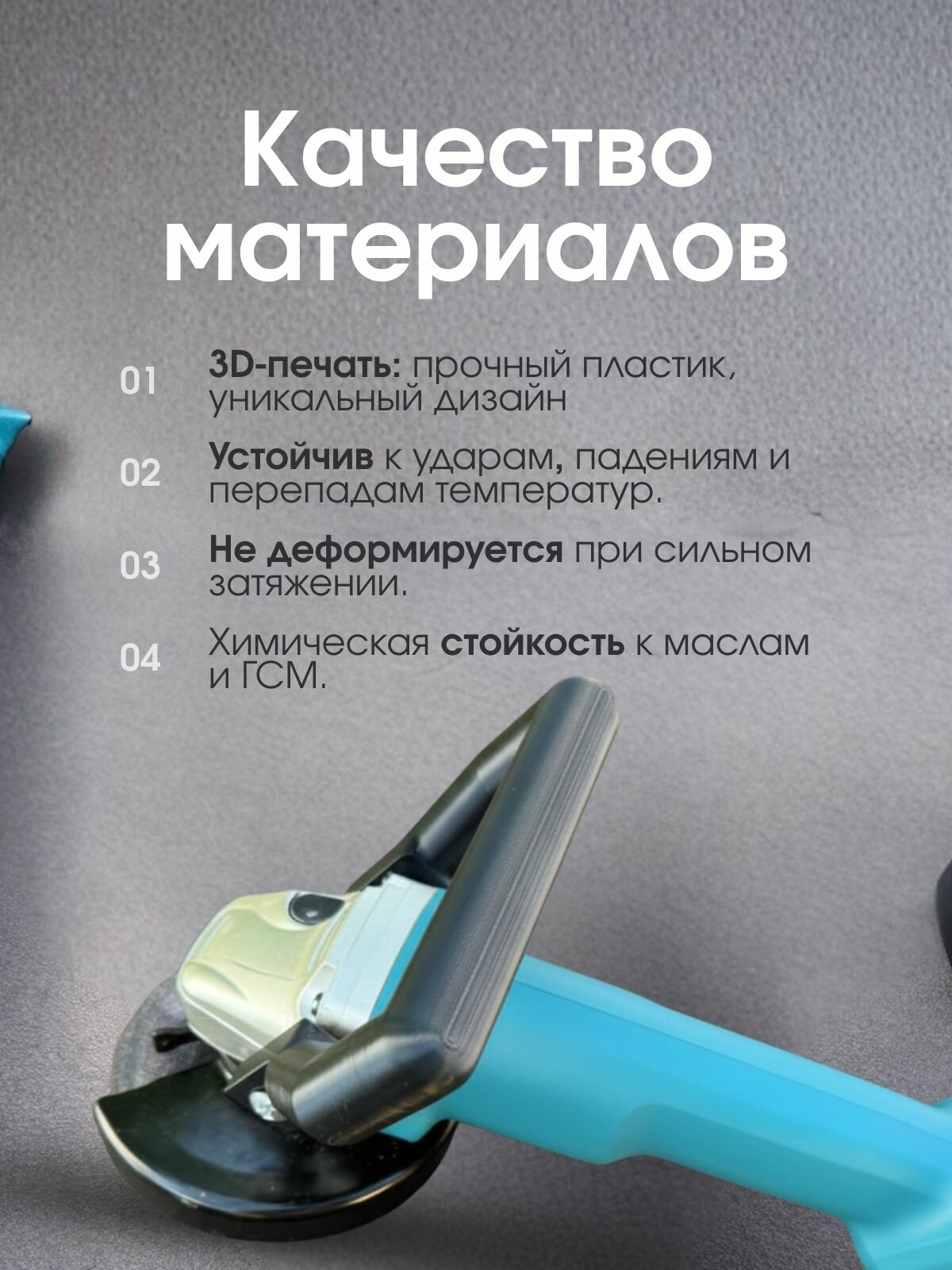 Держатель-ручка ушм — фото 1