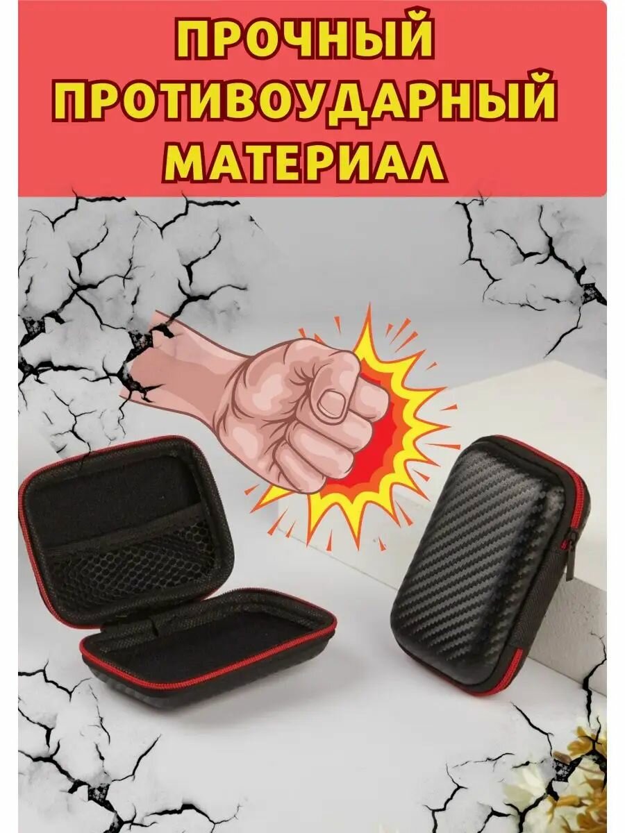 Чехол для жесткого диска