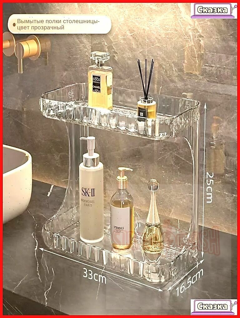 Полка Настольная, 16х32х24 см, 1 шт.