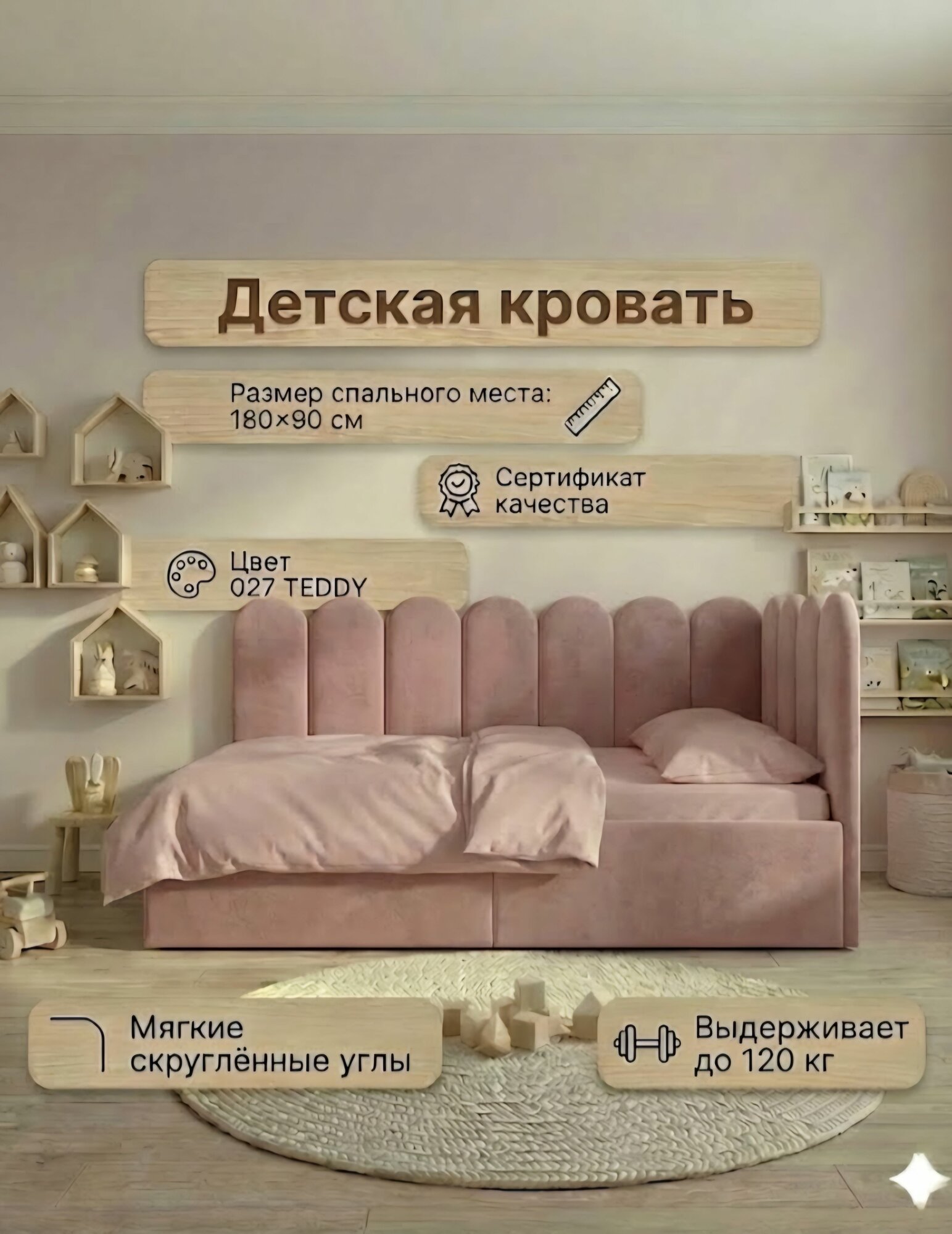 Детский диван-кровать 180 90 см розовый с ящиками, кровать детская от 3х лет, спинка справа, сплошное основание