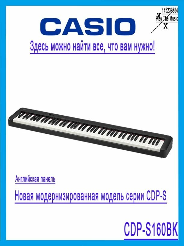 Casio CDP-S160BK Цифровое пианино