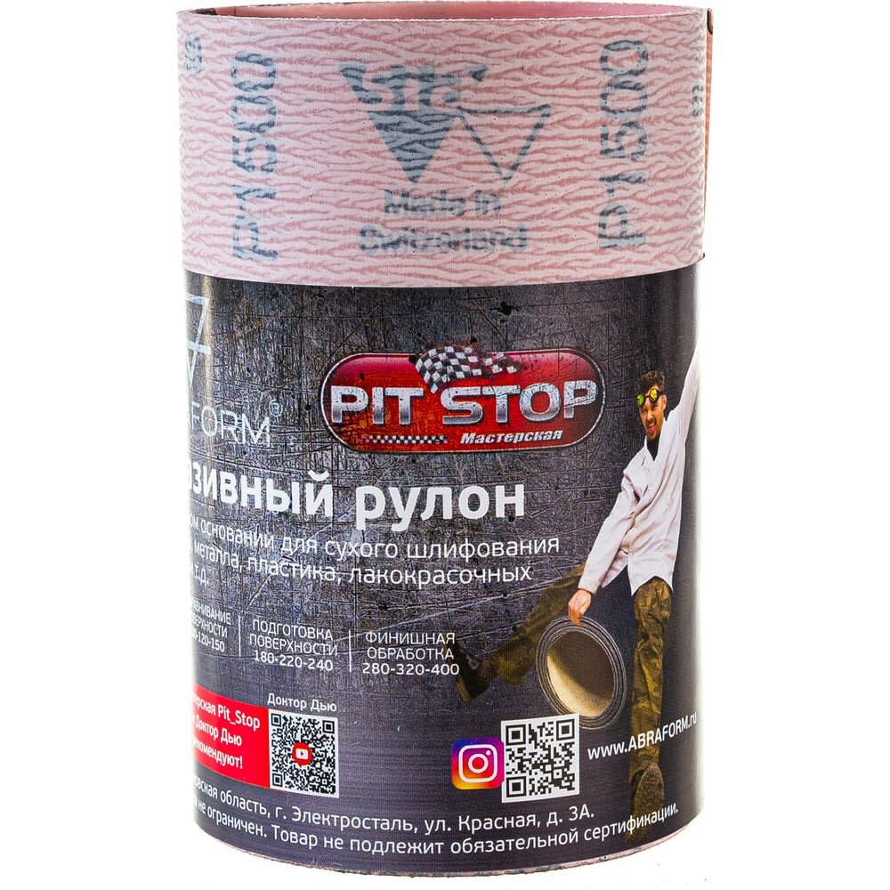 Абразивный рулон ABRAFORM от "Мастерская Pit_Stop и Доктор Дью", 115x2500 мм, P1500 DD-afr115-2500-1500