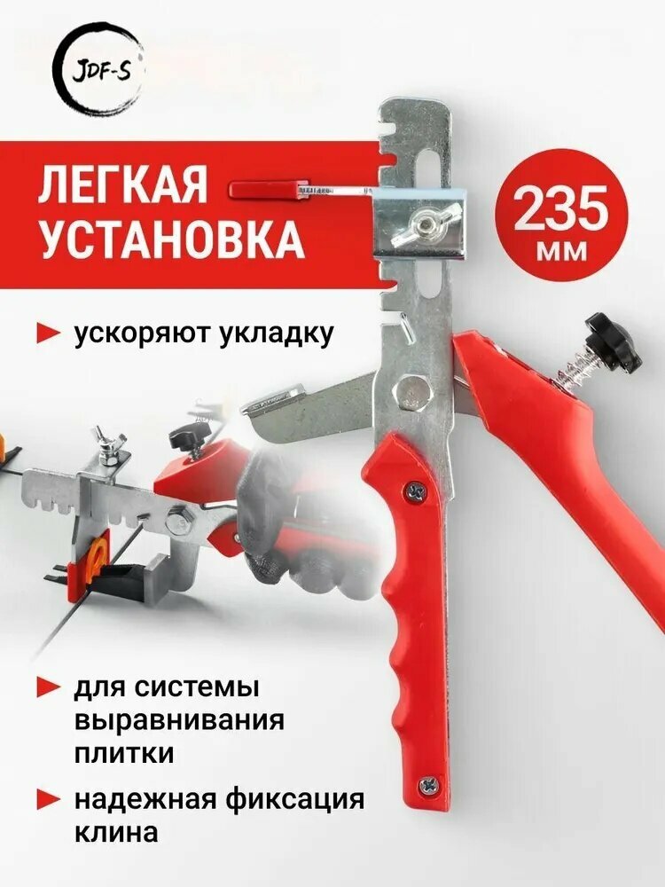 Щипцы для СВП зажимов системы выравнивания плитки "Ворота"