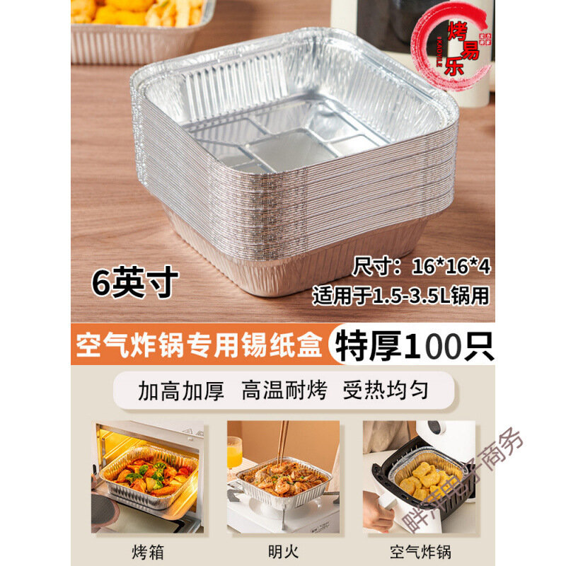 Фольгированная чаша для фритюрницы, квадратный поднос из фольги для дома, фольга для выпечки в духовке, фольга для барбекю, коробка из пищевой фольги