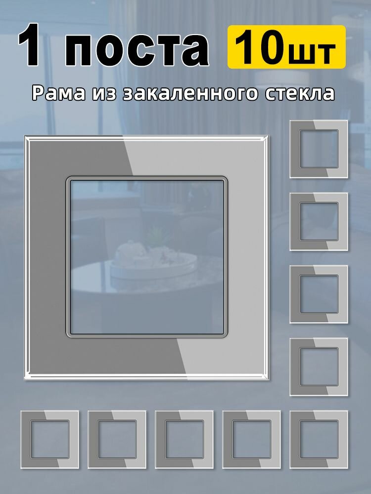 Viswe Рамка электроустановочная, серый, 1 пост, 10 шт.