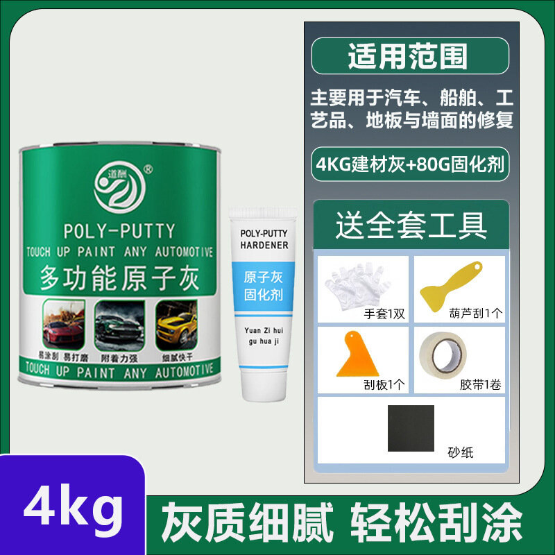 Масляная шпаклевка для автомобилей, быстросохнущая шпаклевка для покраски автомобилей, паста для ремонта краски, шпаклевка для ремонта листового металла автомобиля, масляная краска