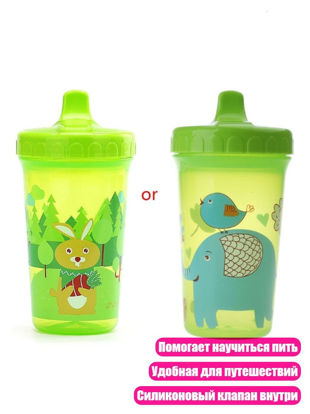 Детская кружка-непроливайка 300 мл с рисунком, Зеленый