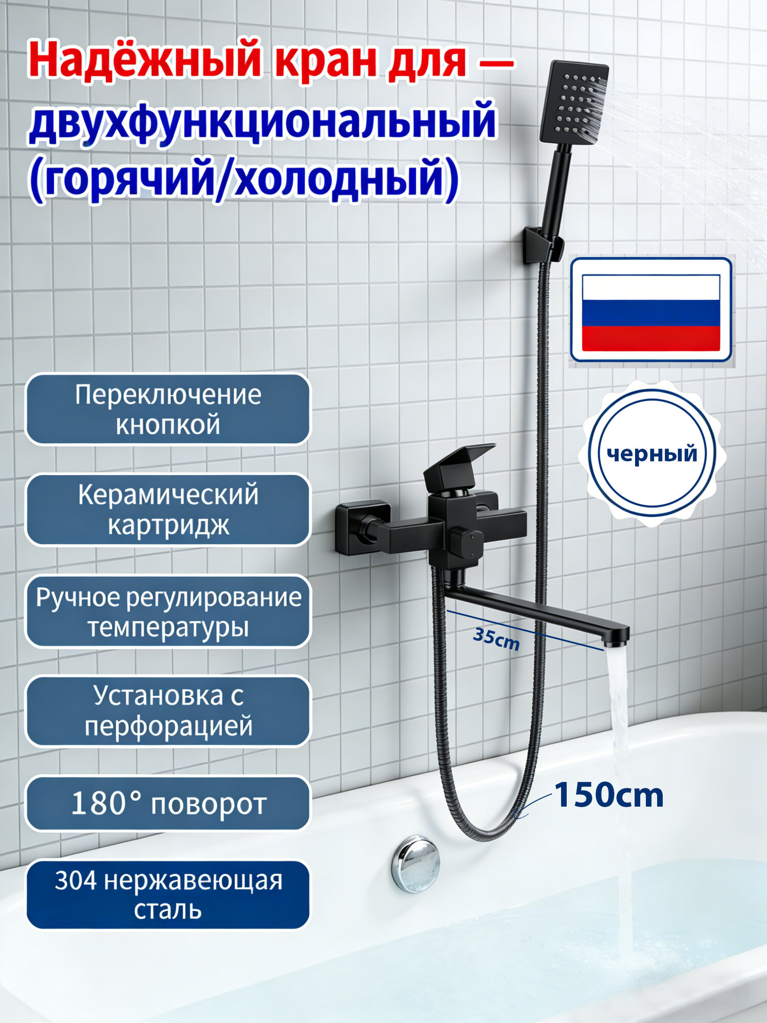 Термостатический смеситель для душа, настенный термостатический смеситель для ванны с душевым шлангом 150 см и 3-функциональной душевой лейкой, черный, квадратный