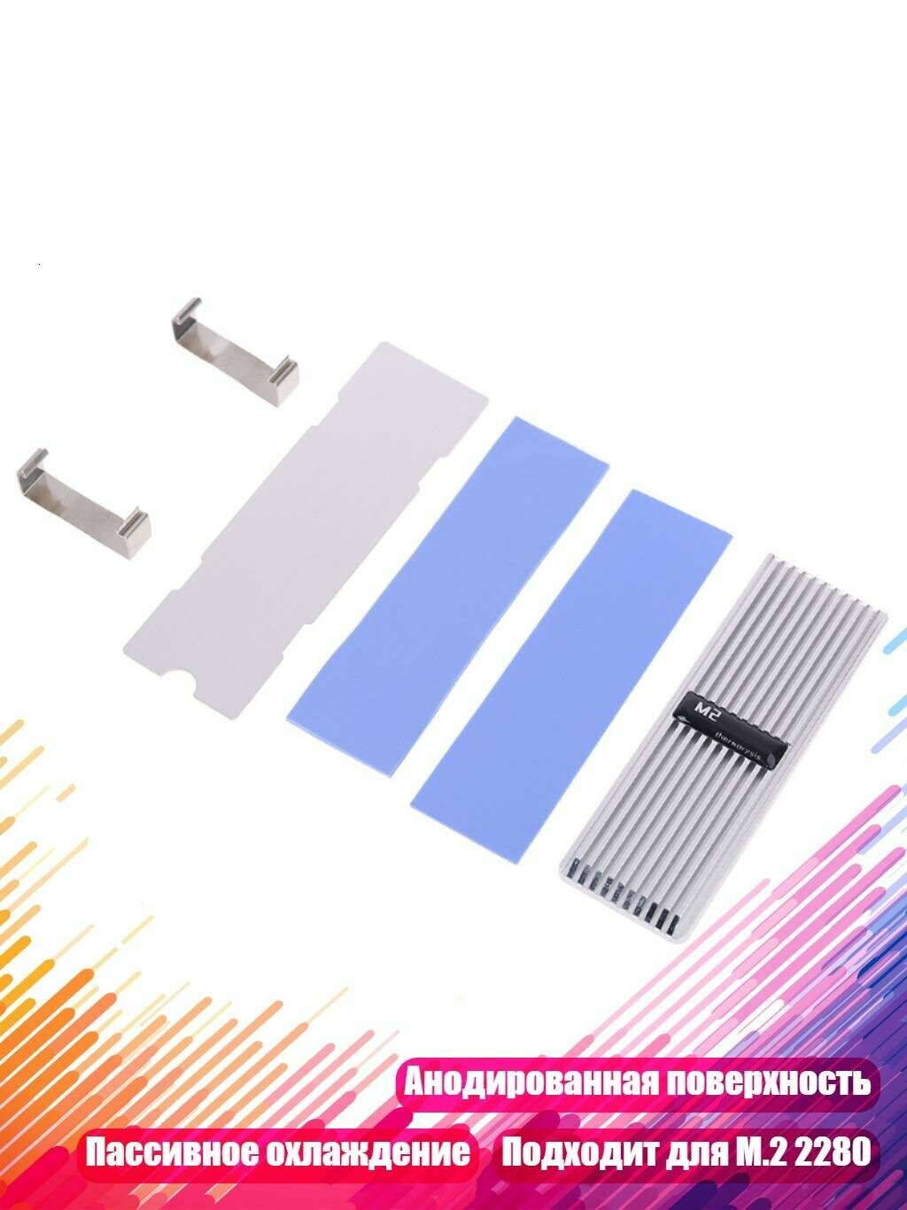 Теплоотвод для M.2 SSD 2280, щепка