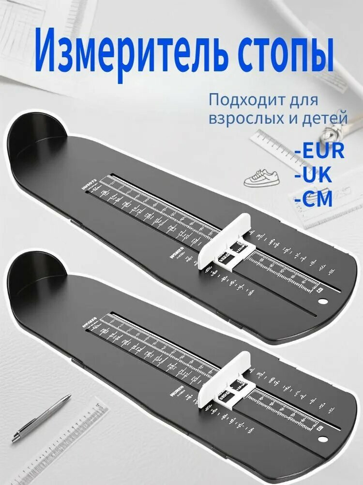 Измеритель стопы 1 шт