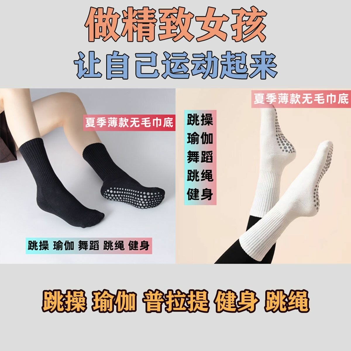 Носки для йоги летние нескользящие носки для прыжков на скакалке для взрослых женщин дышащие носки для фитнеса в помещении для батута детские носки для танцев