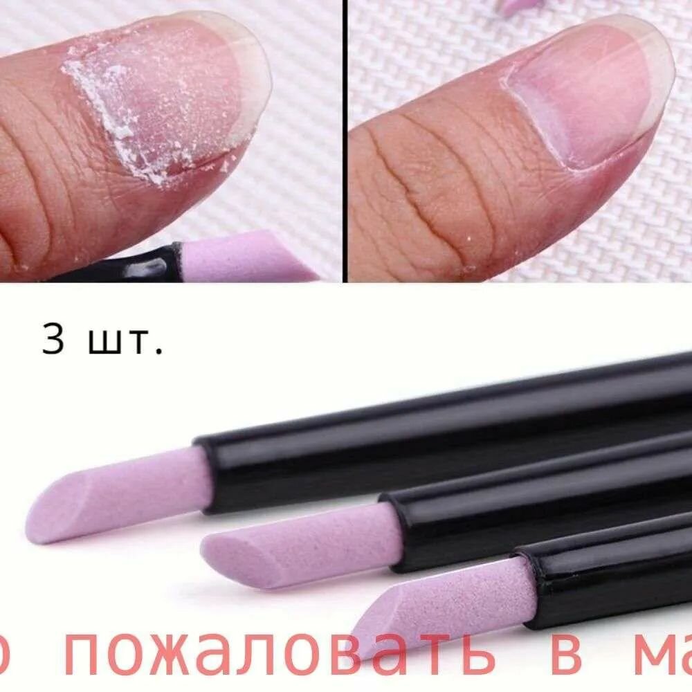 Кварцевый скраб, ручка для кутикулы, шлифования конструкции ногтей, инструменты маникюра, 3 комплекта