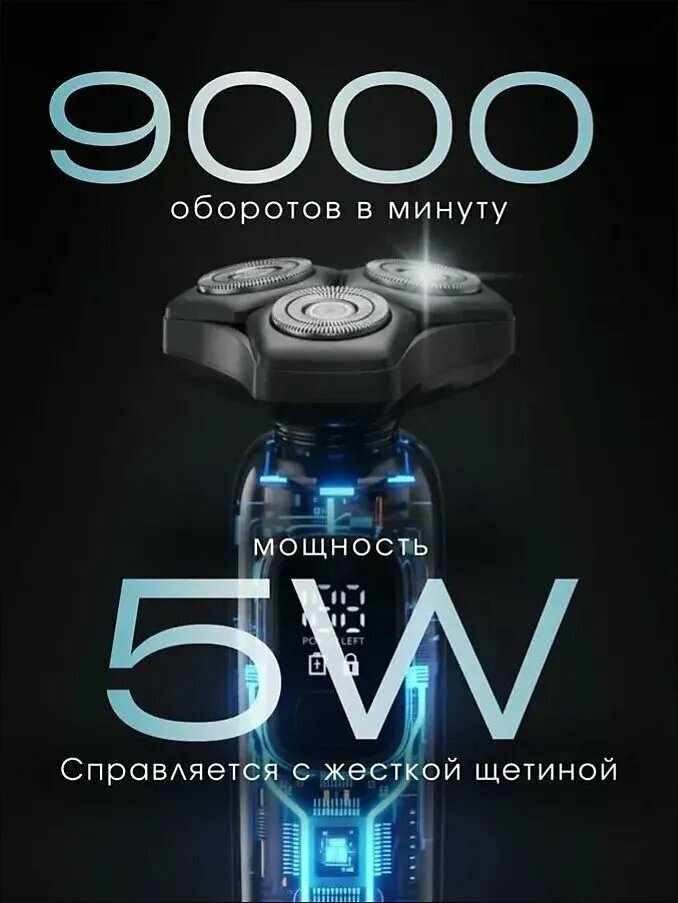 Электробритва Cronier, черный матовый