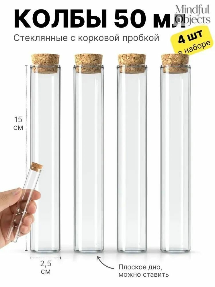 Набор для специй, 80 мл, 4 шт