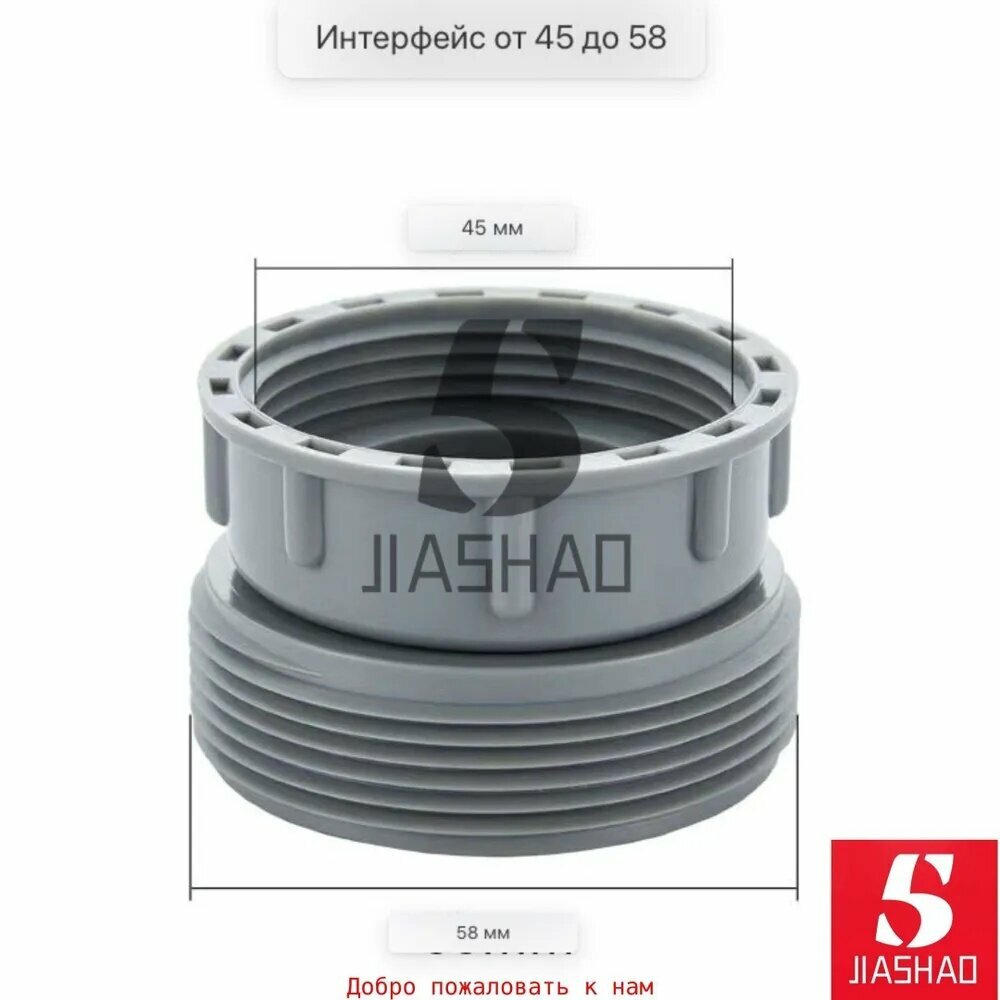 KNOW EASY-Футорка переходная для сифона. ПВХ адаптер резьбы. Переходник для соединения канализационных труб.