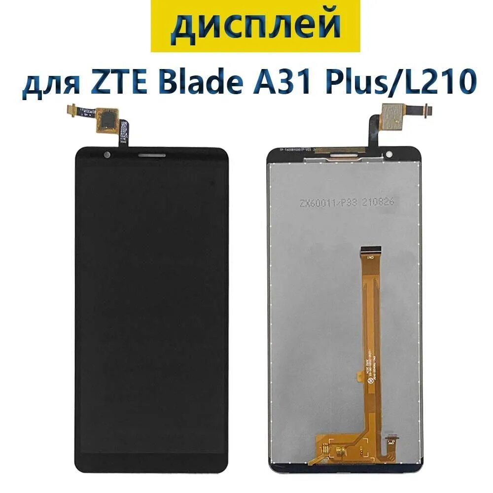 Дисплей для ZTE Blade A31 Plus/L210 с тачскрином черный, экран, дисплей с тачскрином