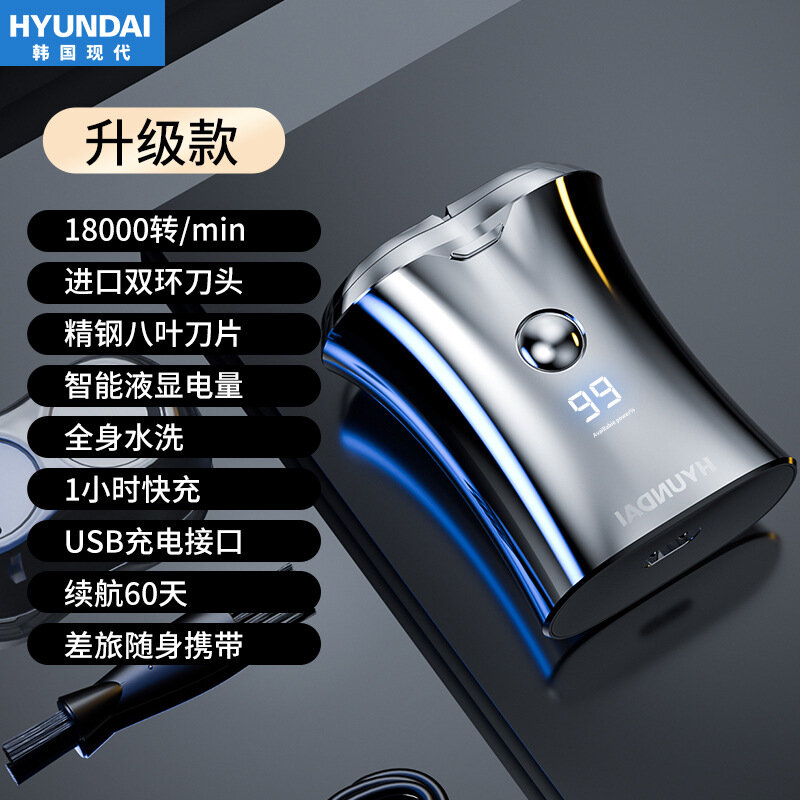 Мини-бритва HYUNDAI: Маленькая портативная полностью автоматическая перезаряжаемая электробритва для дома и общежития