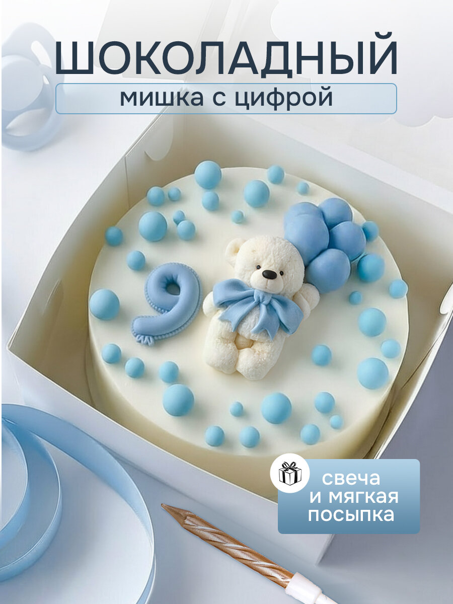 Украшение для торта бенто на 9 месяцев