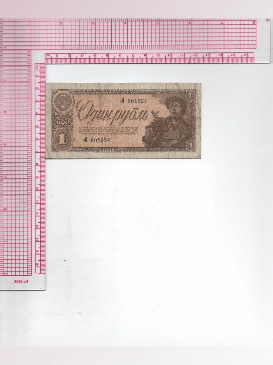 Купюра - Банкнота СССР 1 рубль 1938 года оригинал состояние на фото