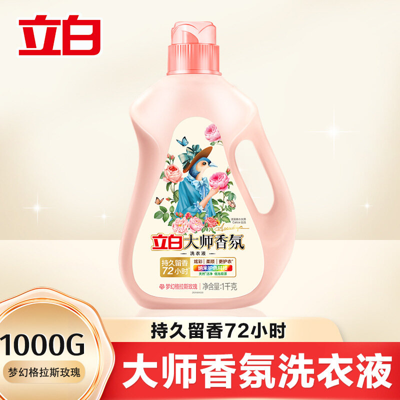 Стиральный порошок Liby, Liby Master Fragrance, долговечный аромат, смягчение, защита цвета, стиральный порошок для дома, оптовая продажа