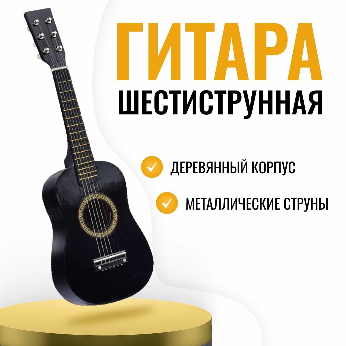 Детский музыкальный инструмент